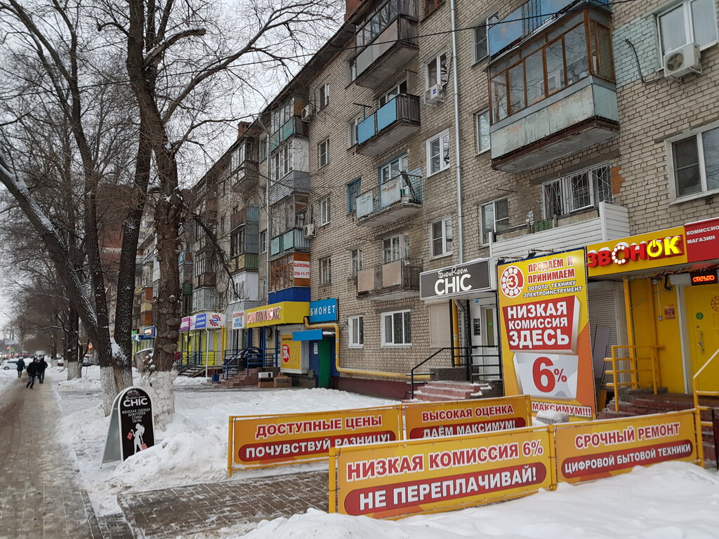 Besin takviyesi, aktariye Бионет, Nijni Novgorod, foto