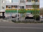 Всё у нас (Shevchenko Street No:117), market  Blagoveshchensk'ten