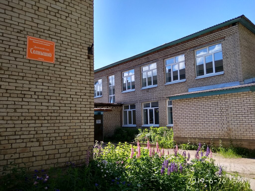 Anaokulları Detsky sad Solnyshko, Onega, foto