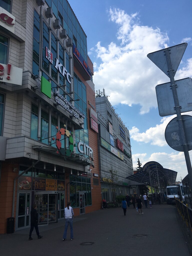 Banka Многофункциональный банковский офис, Himki, foto