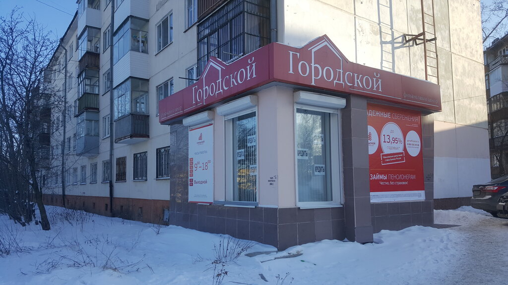Tüketici derneği Gorodskoy, Pervouralsk, foto
