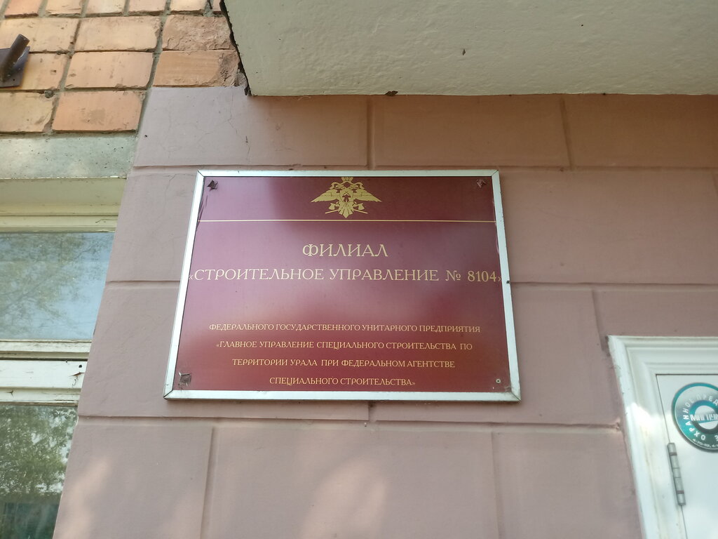 Prefabrik binalar Строительное управление № 8104, Sarapul, foto