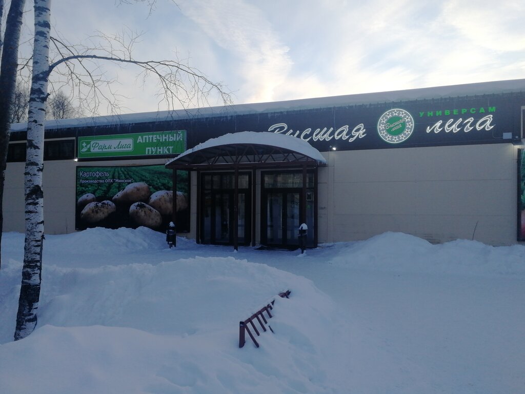 Süpermarket Vysshaya Liga, Kostroma, foto