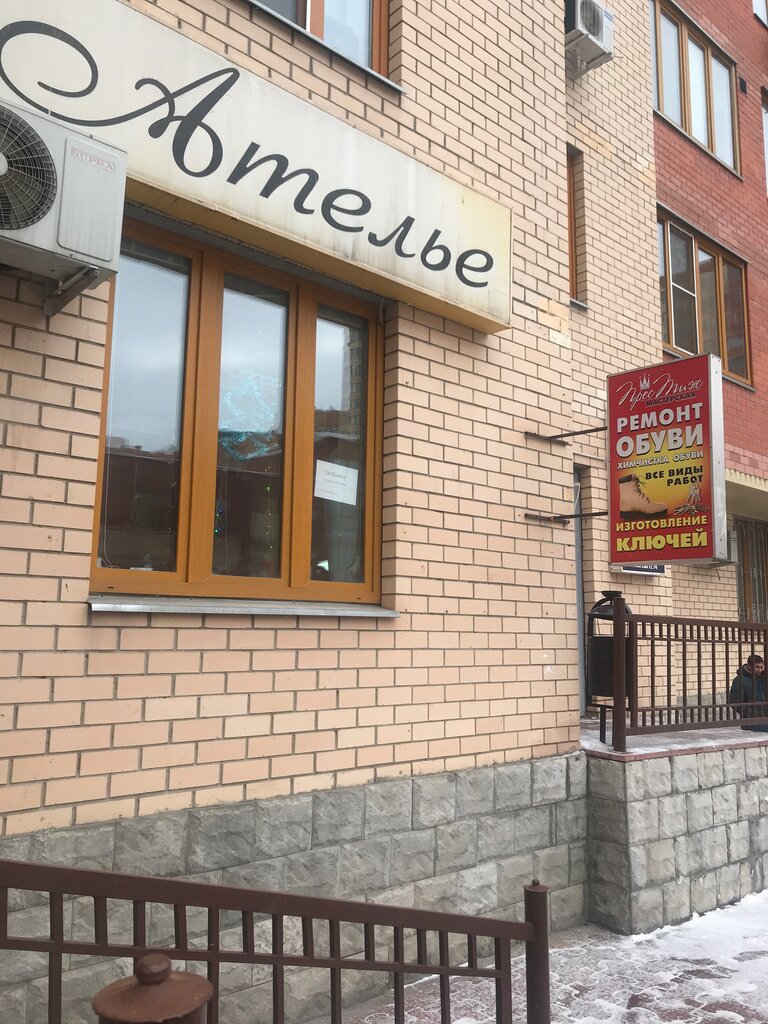 Terziler Престиж, Reutov, foto