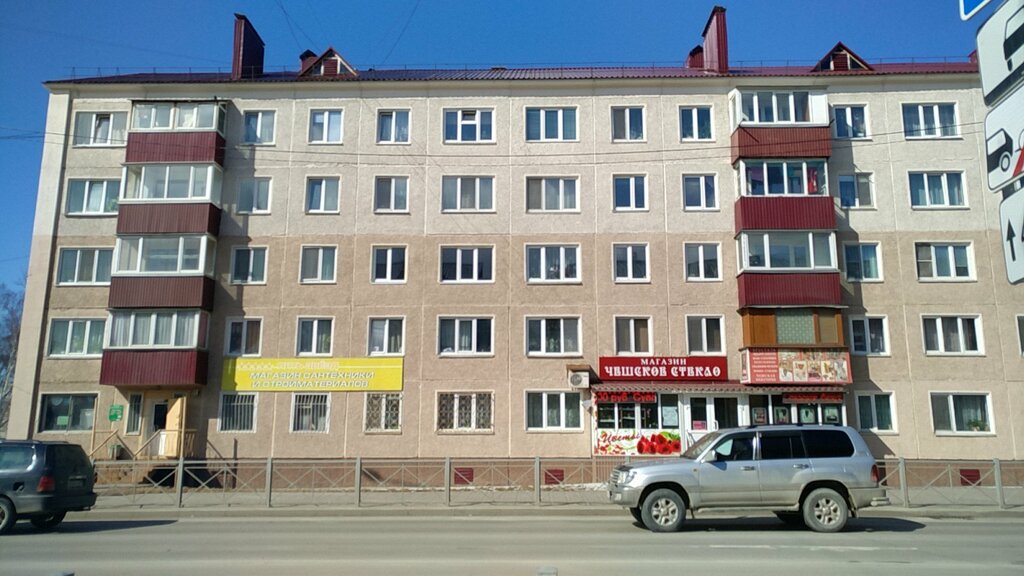 Züccaciye mağazaları Чешское стекло, Sakhalinsk, foto