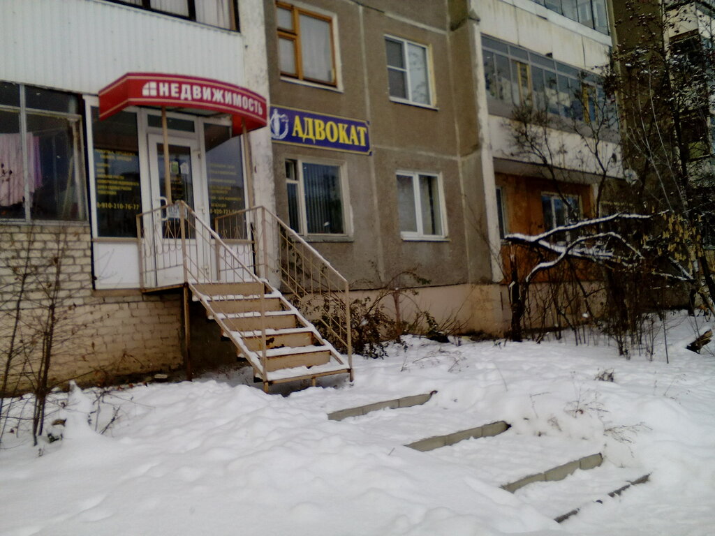 Emlak ofisi Недвижимость, Kursk, foto