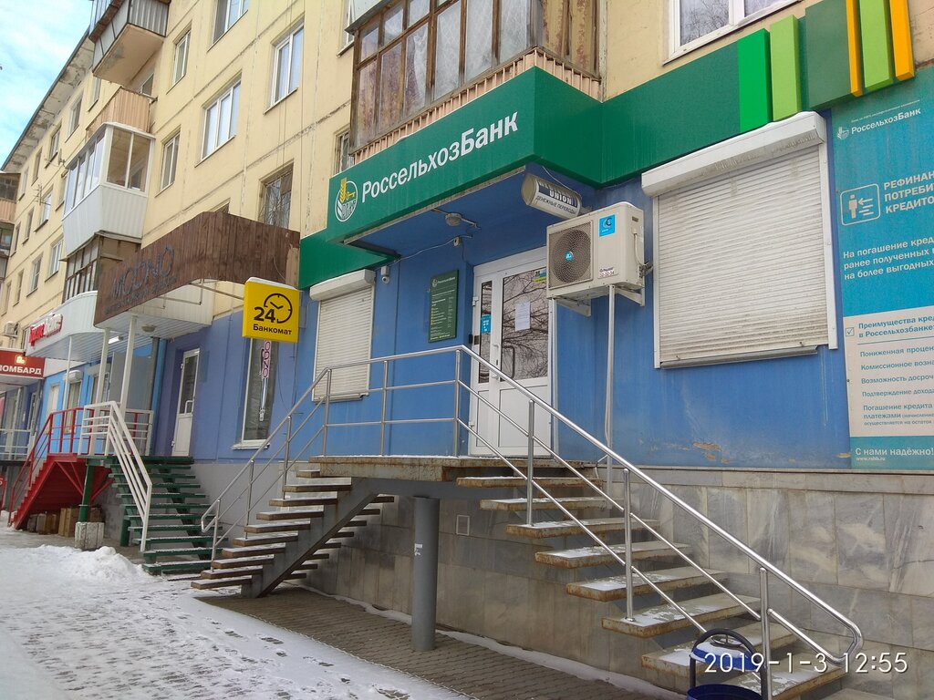 ATM'ler Russian Agricultural Bank, Kamensk‑Uralski, foto