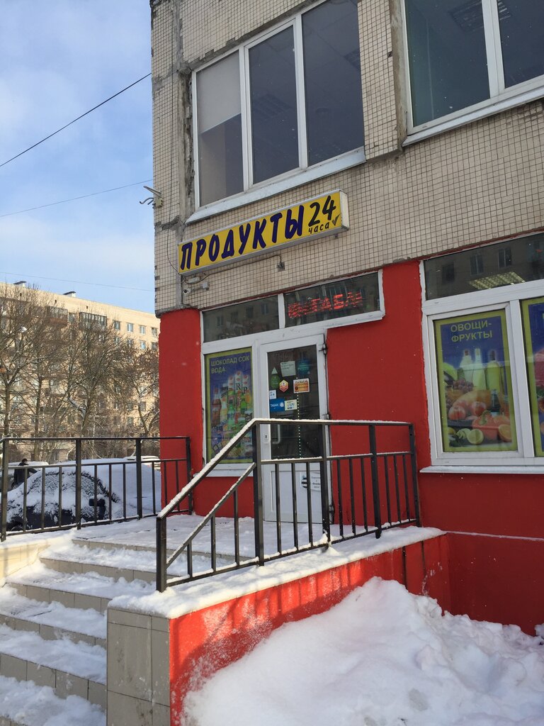 Market Минимаркет, Saint‑Petersburg, foto
