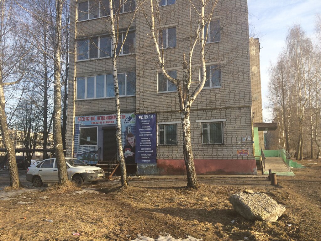 Emlak ofisi Агентство недвижимости, Roslavl, foto