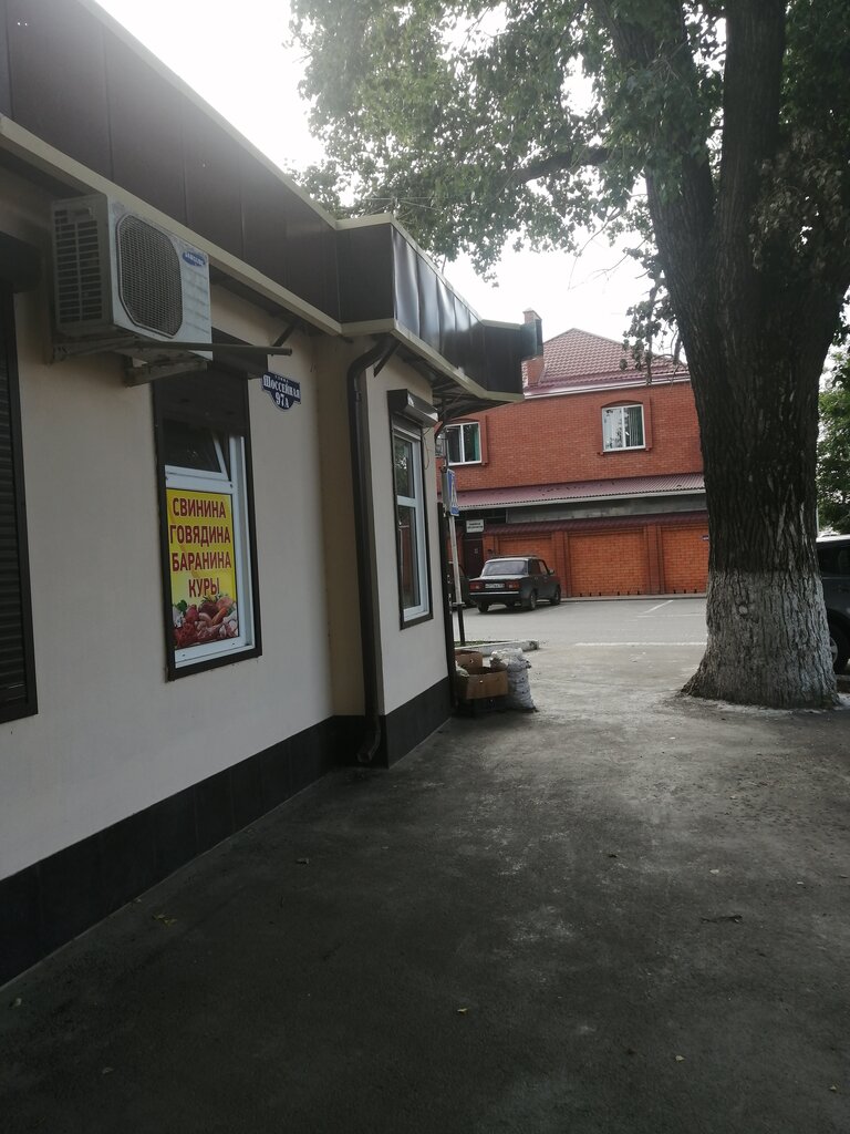 Kasap, şarküteri Мясной, Armavir, foto