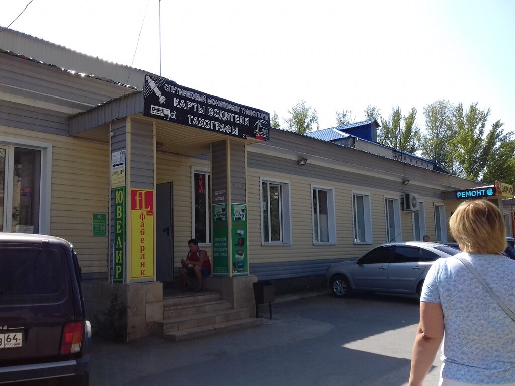 Saat tamircileri Ремонт часов, Balakovo, foto