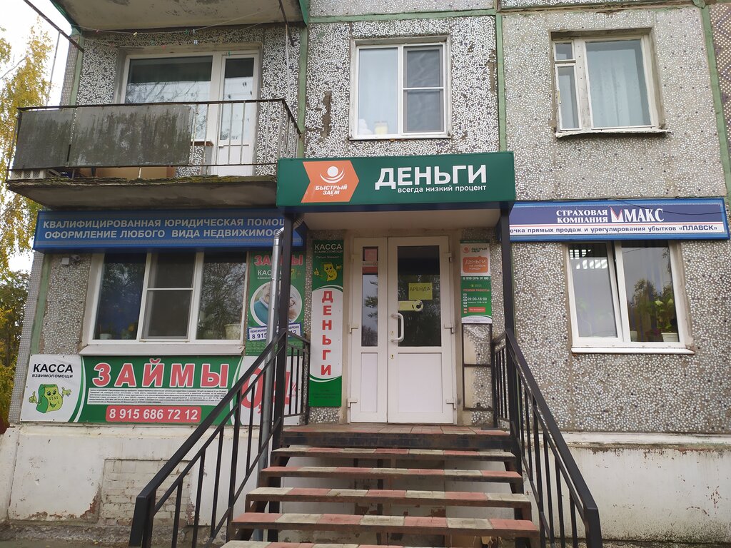 Araç sigorta şirketleri Макс, Plavsk, foto