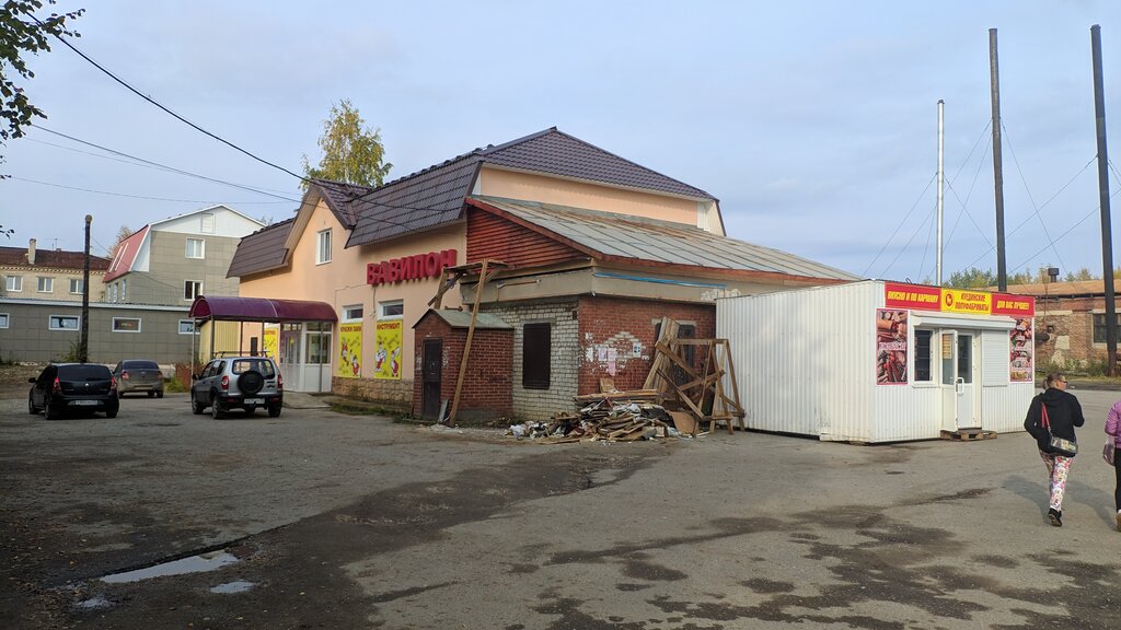 Kasap, şarküteri Куединские полуфабрикаты, Krasnovişersk, foto