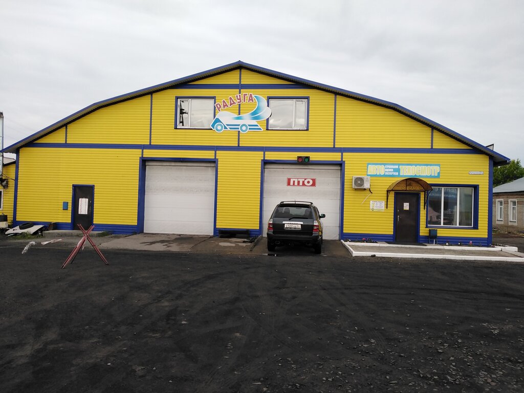 Otomobil ekspertizi Радуга, Karasuk, foto