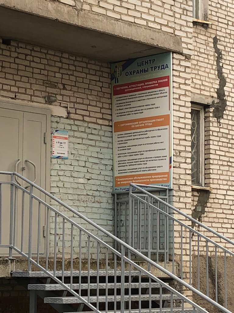 i̇ş güvenliği Tsentr okhrany truda Severo-Zapadnogo regiona, Pechora, foto