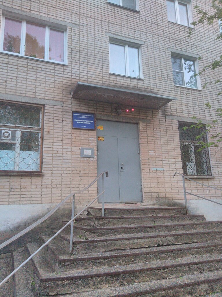 Diş sağlığı poliklinikleri Polyclinic No. 1, dental department, Zlatoust, foto
