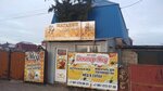 Мёд (Sovetskaya ulitsa No:124), bal ve arıcılık firmaları  Almetyevsk'ten (Elmet'ten)