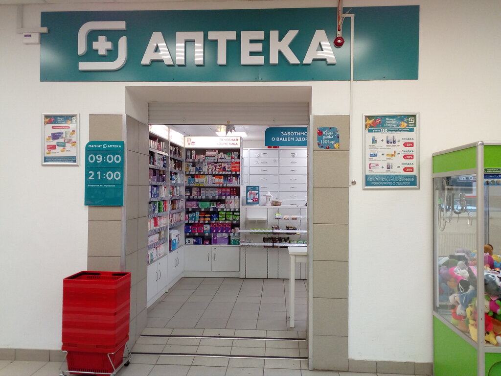 Eczaneler Magnit Apteka, Krasnogorsk, foto