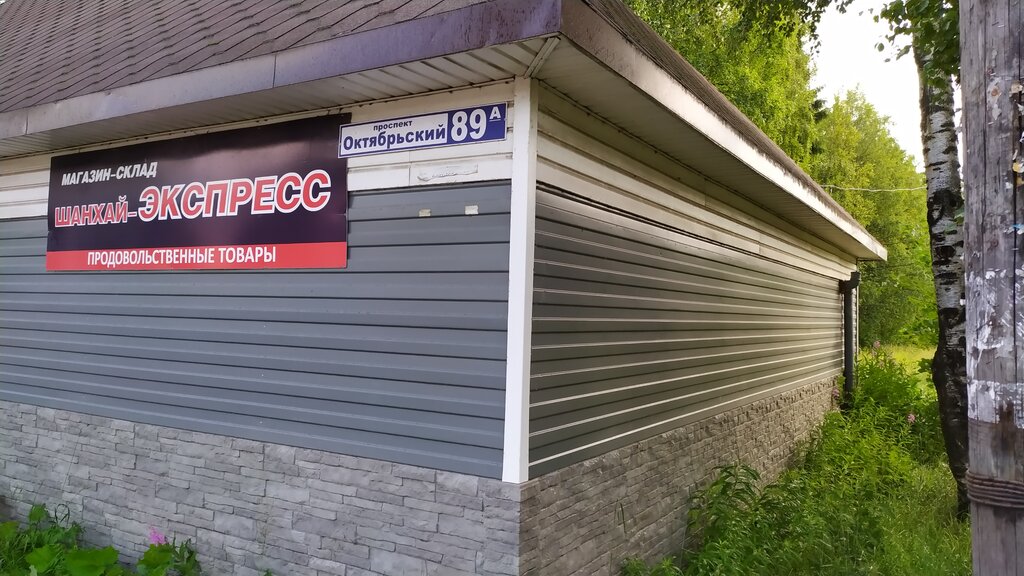 Market Шанхай, Onega, foto