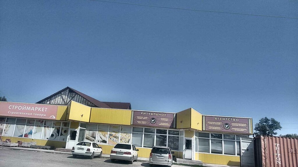 Yapı mağazası Строймаркет, Novosibirskaya oblastı, foto