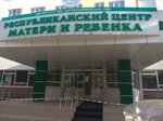 Centrul Republican al mamei și copilului (Transnistria, Tiraspol, kvartal Yuzhny), uzmanlık hastaneleri  Tiraspol'dan