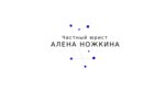 Avukat Alena Nogkin (Tyopliy Stan Street No:27с1), hukuk büroları  Moskova'dan