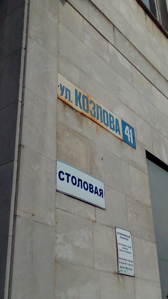 Kantin, yemekhane Stolovaya, Novorossiysk, foto