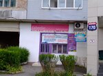 Faberlic (ulitsa Idarova No:170), kozmetik ürünleri ve parfümeri dağıtıcıları  Nalchik'ten