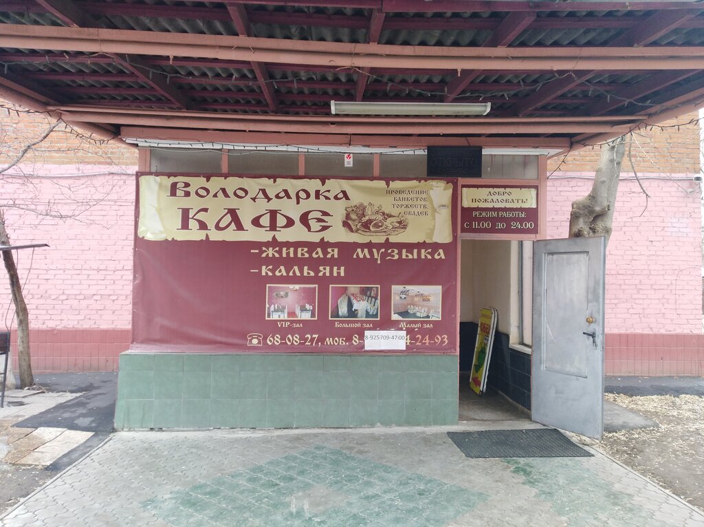 Kafe Kafe-bar Volodarka, Podolsk, foto