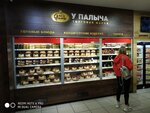U Palycha (Proletarsky Avenue No:23), pasta, şekerleme ve tatlı  Moskova'dan