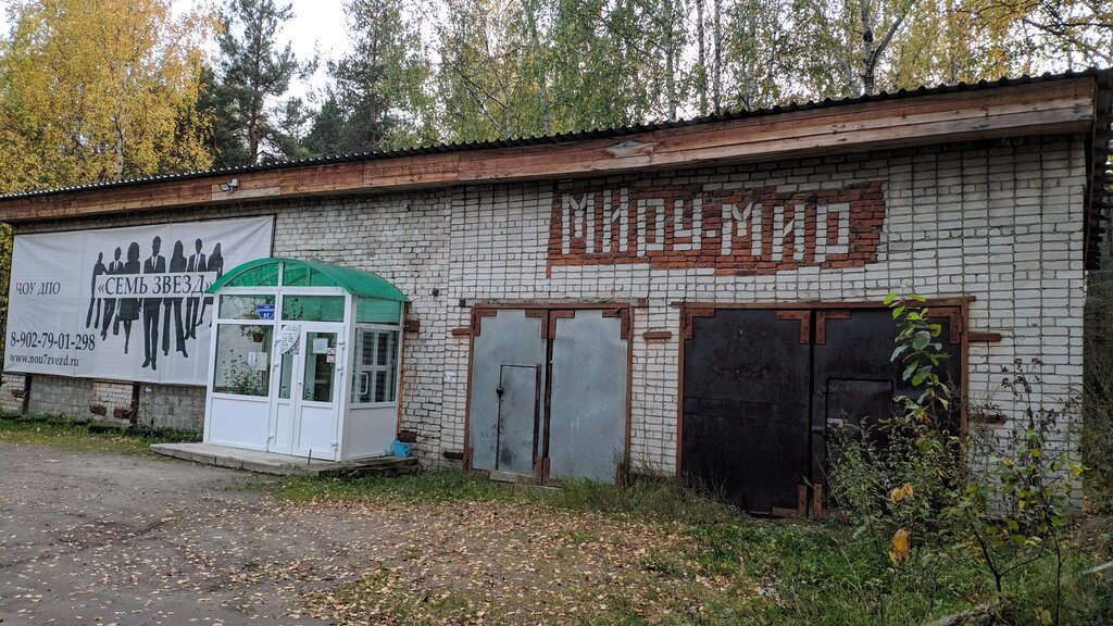 Sürücü kursları Sem' Zvyozd, Krasnovişersk, foto