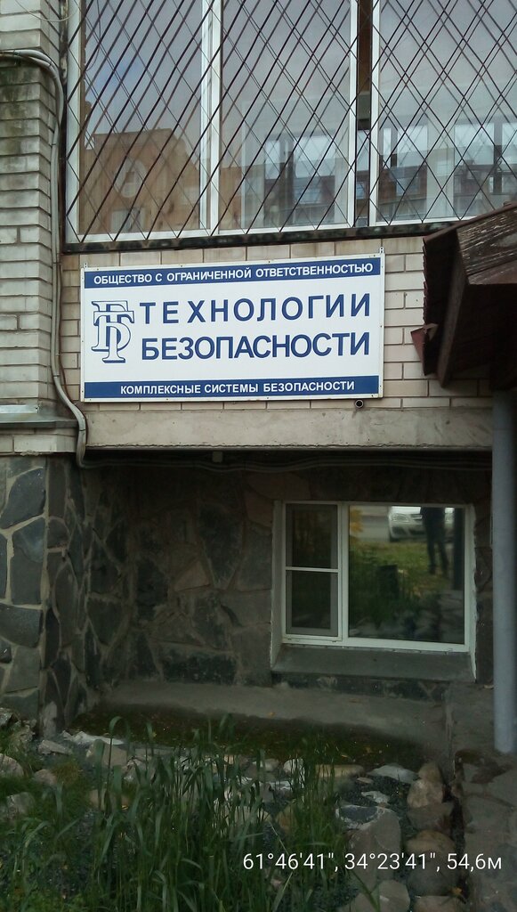Güvenlik ve alarm sistemleri Технологии безопасности, Petrozavodsk, foto