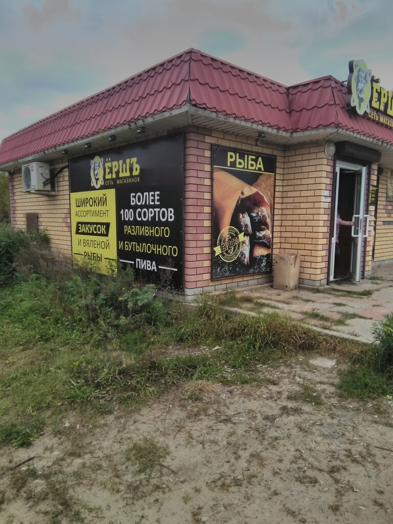 Kasap, şarküteri Мясокомбинат Звениговский, Volodarsk, foto
