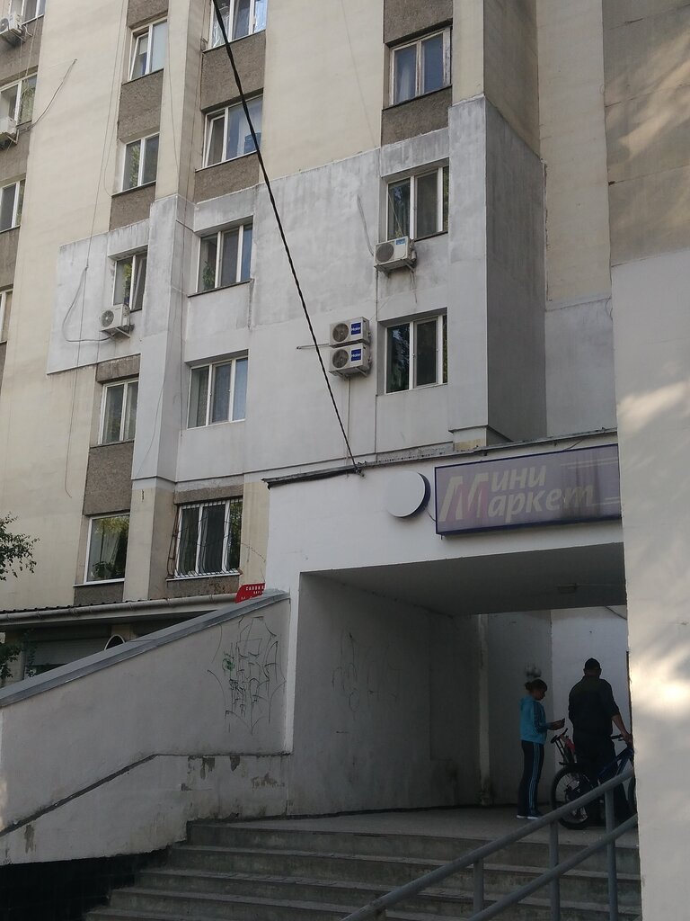 Market Минимаркет, Simferopol (Akmescit), foto