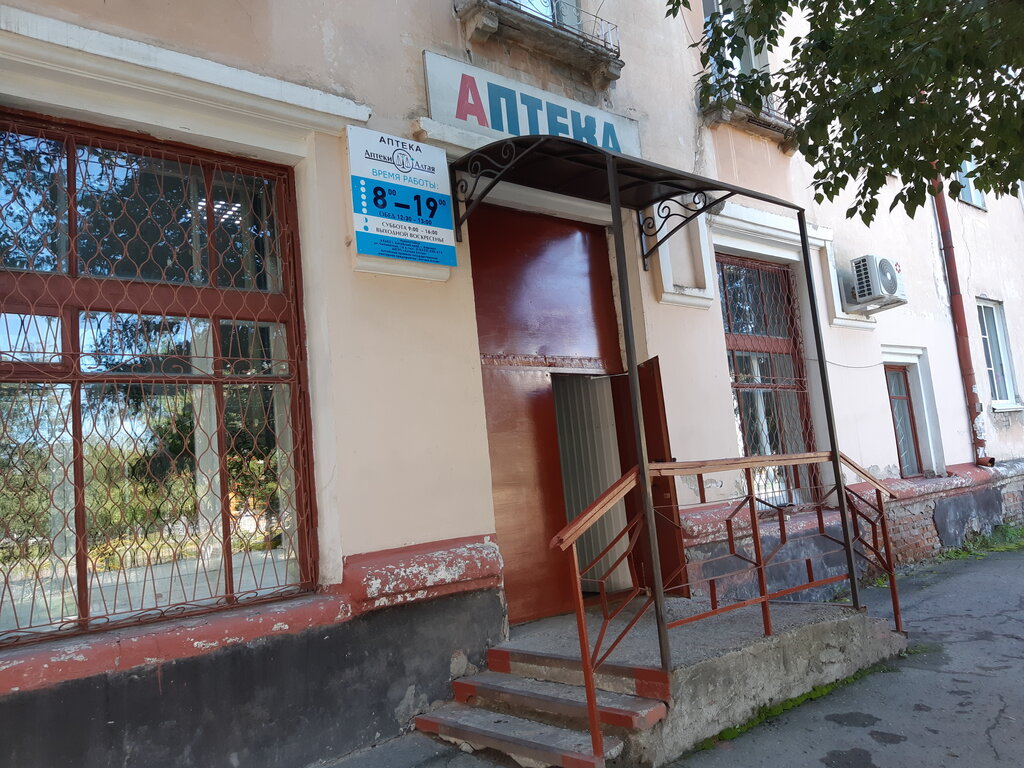 Eczaneler Аптеки Алтая, Novoaltaysk, foto