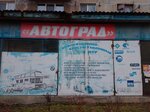Автоград (ulitsa Kirova No:15), sigorta şirketleri  Nelidovo'dan