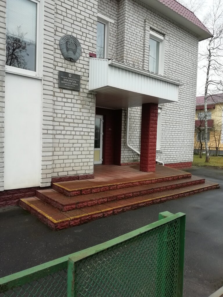 Savcılıklar Prosecutor's Office of the Vileysky district, Vileyka, foto