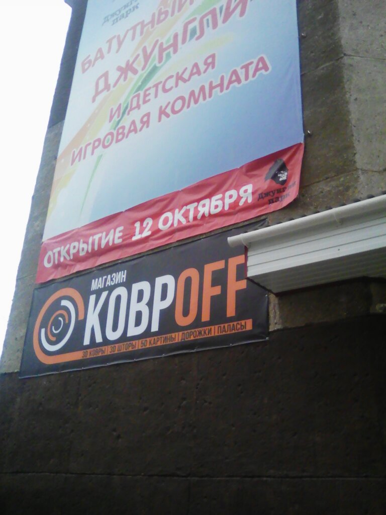 Halı ve halıfleks üretici ve toptancıları Kovroff, Kirovgrad, foto