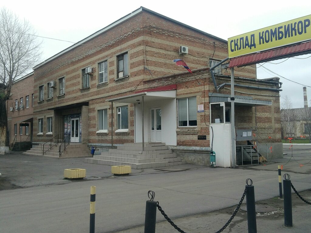 Yem ve yem katkı maddeleri Склад комбикормов, Salsk, foto