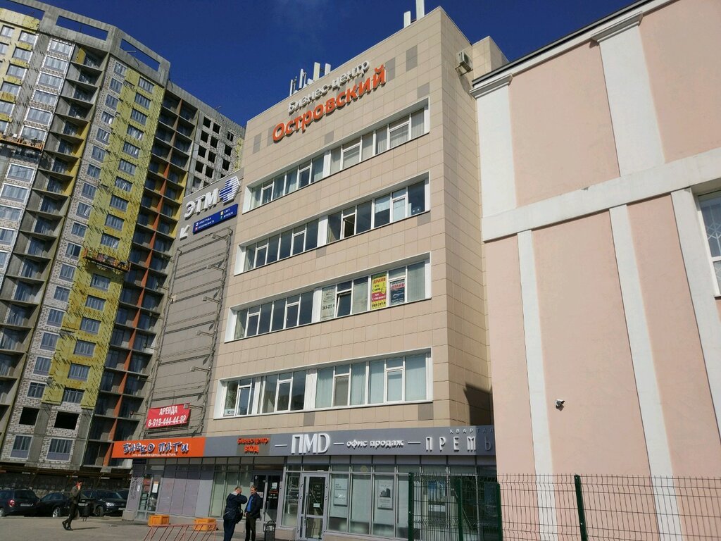 i̇ş merkezi Островский, Perm, foto
