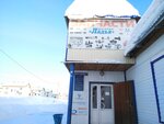 Ладья (prospekt Leninskogo Komsomola No:3/1), otomobil yedek parçaları  Kodinsk'ten