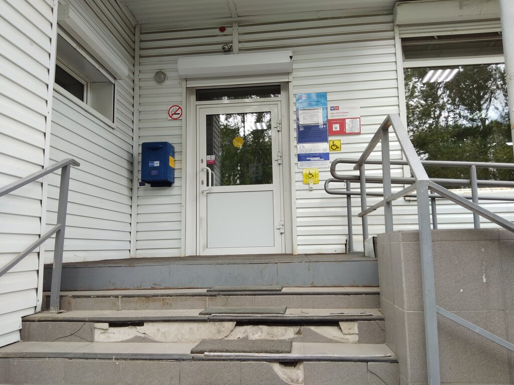 Bankacılık hizmet noktası Post Bank, Shelekhov, foto