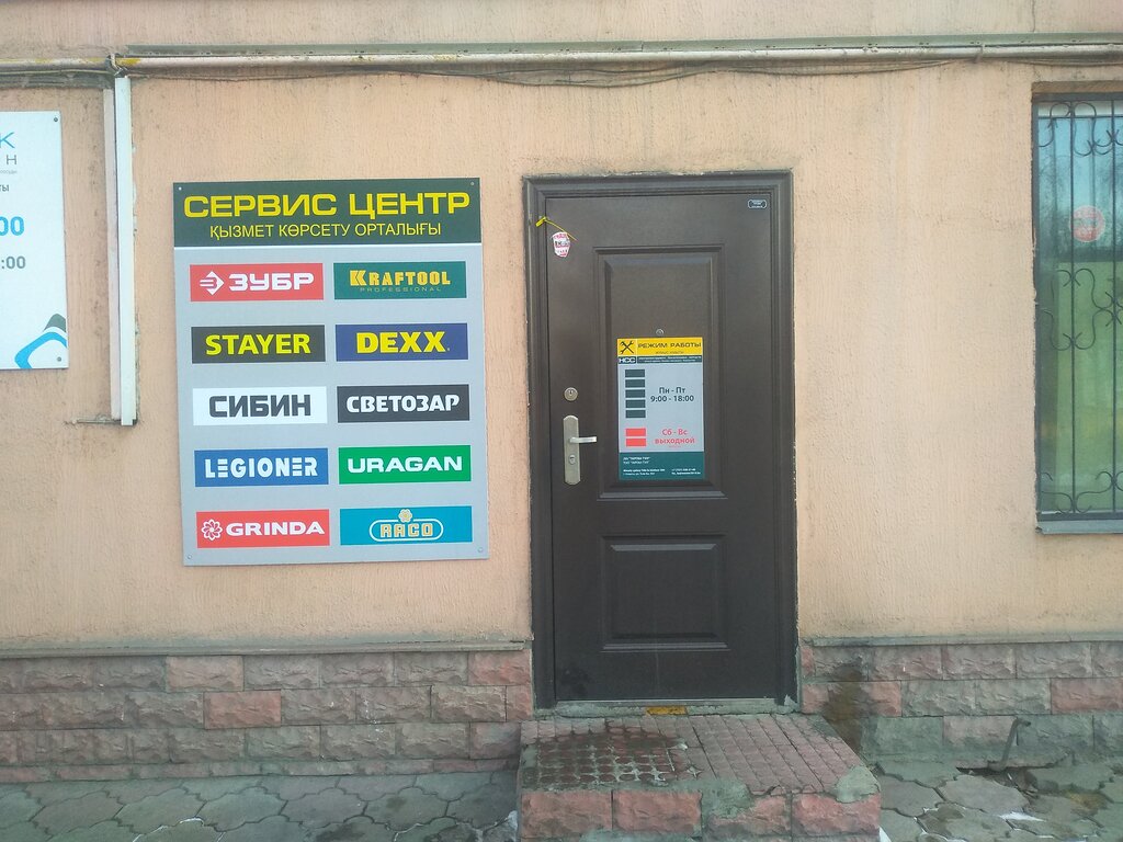 Beyaz eşya servisleri НСС сервис центр, Almatı, foto