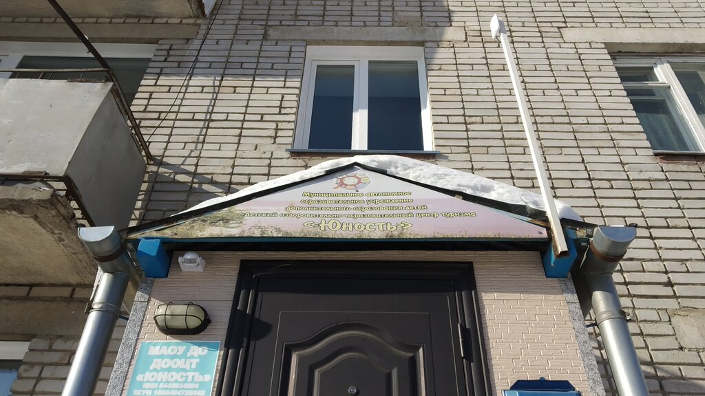 Kurs Yunost, Berdsk, foto