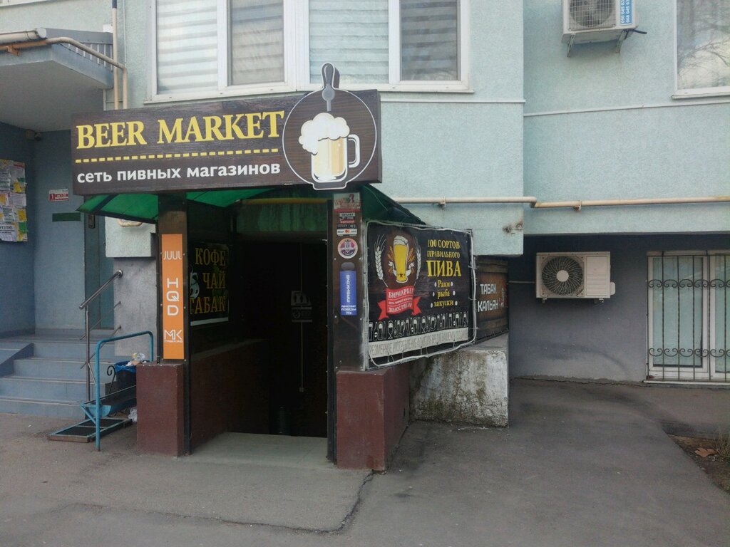 Bira dükkanı Beer Market, Simferopol (Akmescit), foto