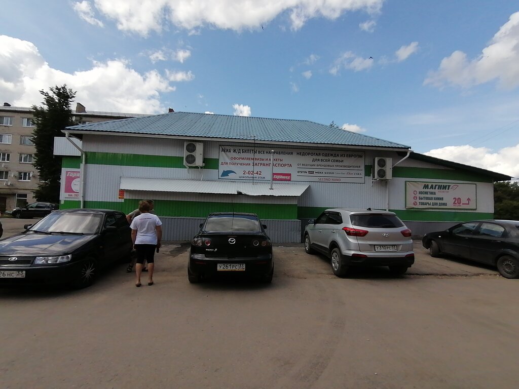 Kozmetik ve parfümeri mağazaları Magnit Kosmetik, Viazniki, foto