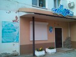 Шик-Блеск (Osipenko Street No:40), ev temizlik ürünleri  Dalnegorsk'tan