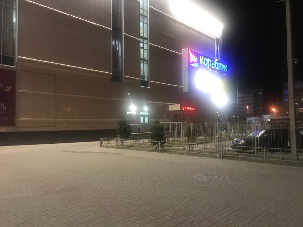 Banka Фора-Банк, Obninsk, foto