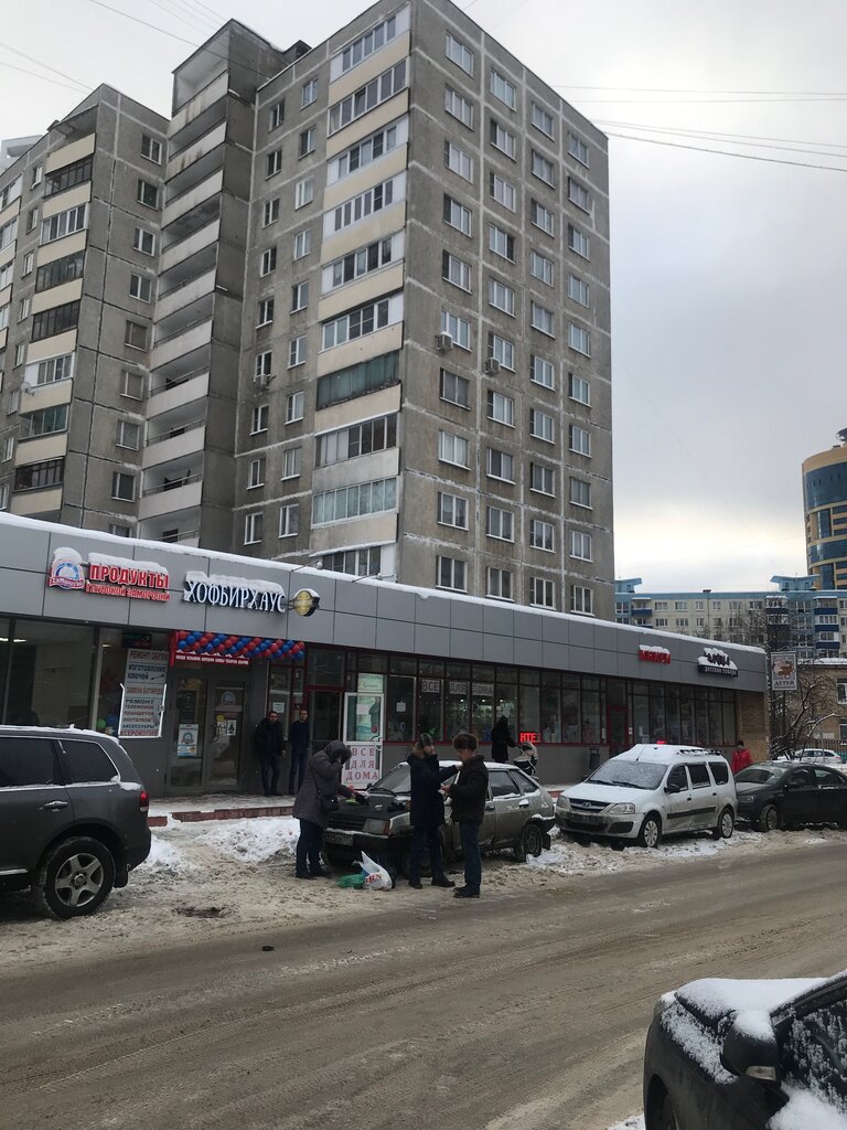 Ayakkabı tamiri Remont obuvi i bytovoy tekhniki, Reutov, foto