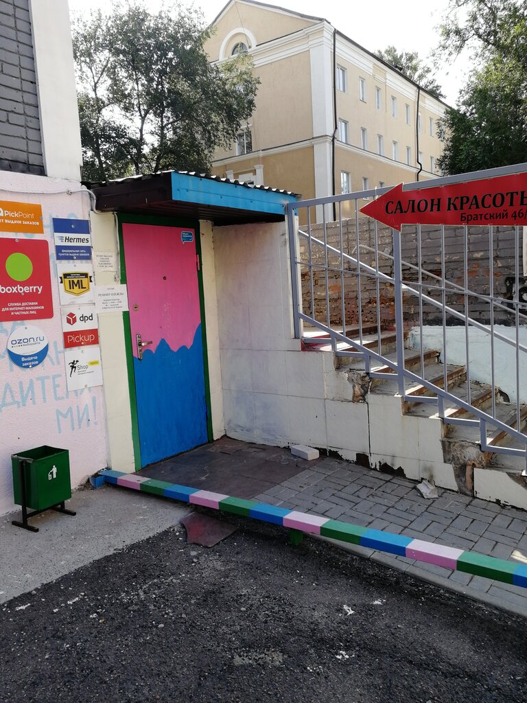 Teslimat noktası Ozon, Rostov‑na‑Donu, foto